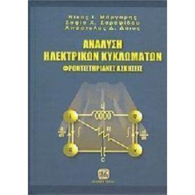 ΕΙΣΑΓΩΓΗ ΣΤΗΝ ΑΝΑΛΥΣΗ ΗΛΕΚΤΡΙΚΩΝ ΚΥΚΛΩΜΑΤΩΝ ΤΟΜΟΣ Ι ΣΥΝΕΧΕΣ ΡΕΥΜΑ ...