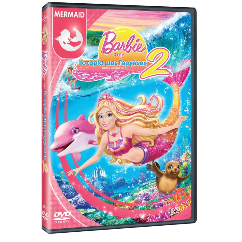 BARBIE ΣΤΗΝ ΙΣΤΟΡΙΑ ΜΙΑΣ ΓΟΡΓΟΝΑΣ 2 | Emporama